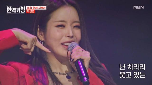 이 노래는 앉아 있으면 안 돼! 모두 일어나! 박성연 ♬ 삐에로는 우릴 보고 웃지 MBN 231219 방송 | ZUM TV