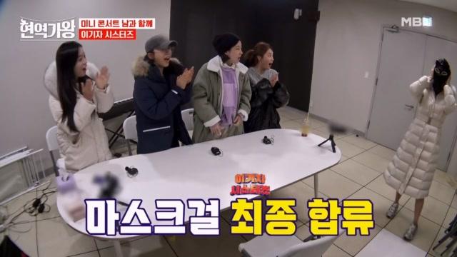 제작진 호출한 한봄… 결국 자진 하차? 그 자리를 대신해 들어온 마스크걸?! MBN 231226 방송 | ZUM TV