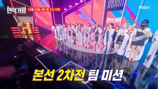본선 2차전 팀 미션! 관객의 마음에 불 지피는 팀은 누구?!♨ MBN 231226 방송 | ZUM TV
