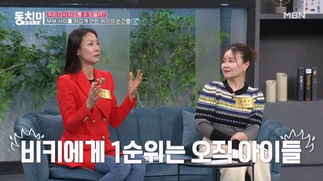 '열혈맘' 가수 비키, 아이들에게 집착(?) 하는 스타일?! ＂점점 아내로서의 자리가 없어지더라고요＂ MBN 231230 방송 | ZUM TV