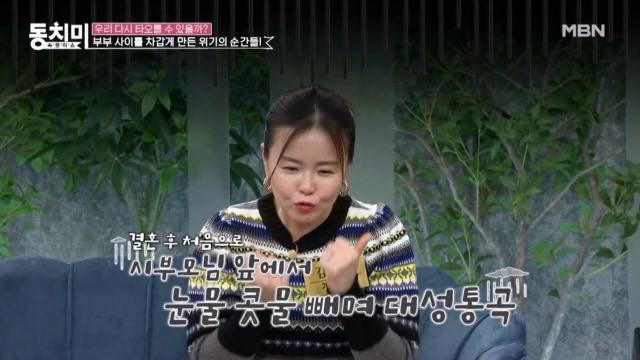 '돌싱글즈'에 출연할 뻔한 개그우먼 김효진?! ＂시부모님 앞에서 눈물, 콧물 빼며 대성통곡을ㅠㅠ＂ MBN 231230 방송 | ZUM TV