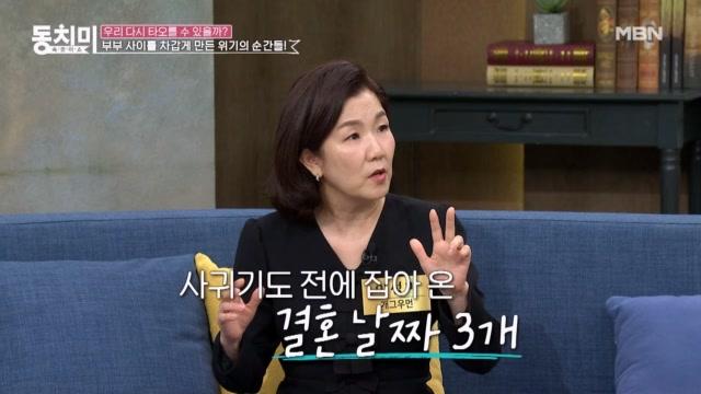 개그우먼 이성미, 역대급 프러포즈 썰?! ＂사귀기도 전에 결혼 날짜 3개를...＂ MBN 231230 방송 | ZUM TV
