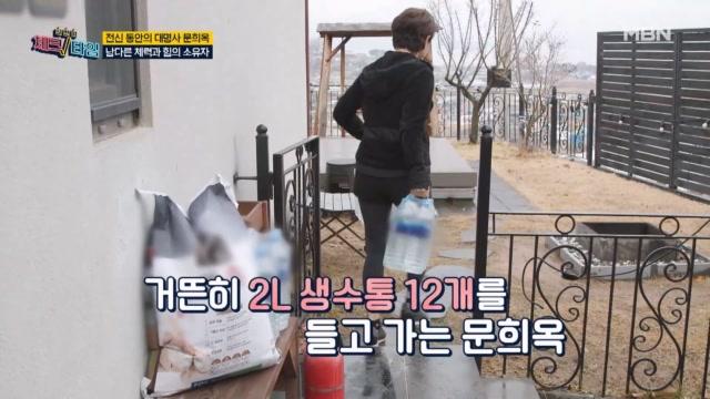 2L 생수통 12개, 20kg 쌀도 직접 드는 체력의 소유자 문희옥?! MBN 240108 방송 | ZUM TV