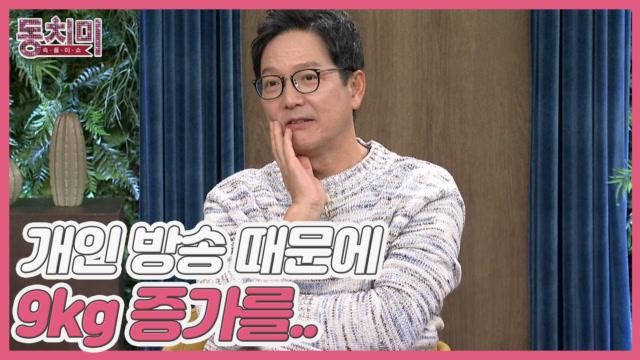 [미방분] 건강 관리 안 하다가 골로 갈 뻔한 함익병?! ＂개인 방송 때문에 9kg 증가했더라고요＂ MBN 240106 방송 | ZUM TV