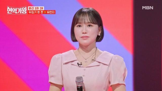 집중해서 흐트러짐 없이 잘 이어간 무대! 트롯 똑순이(?) 유민지 MBN 240116 방송 | ZUM TV