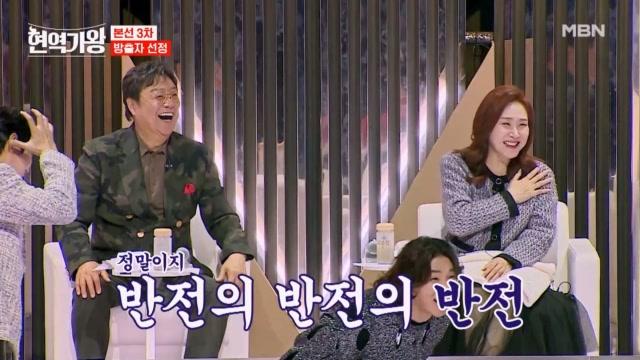 반전의 반전의 반전?! 실력이 있는 현역들에게 한 번의 기회를 더 준다! MBN 240116 방송 | ZUM TV