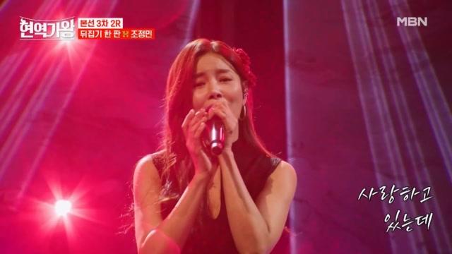 분위기도 반전! 이게 으른 섹시다♨ 조정민 ♬ 애가 타 MBN 240116 방송 | ZUM TV