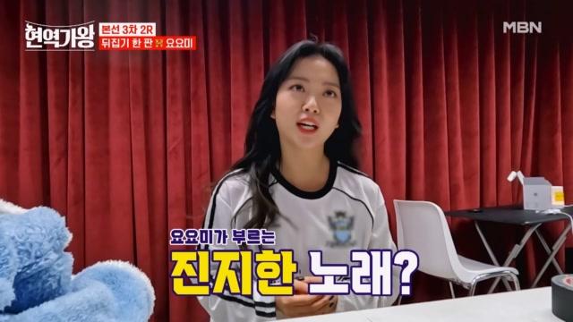 다채로웠던 요요미 표 퍼포먼스, 진지한 노래는 어떨지? MBN 240116 방송 | ZUM TV