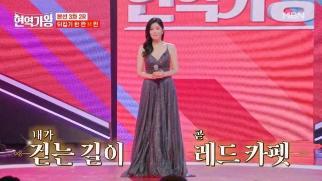 연예대상 온 린(?) 내가 걷는 길이 곧 레드 카펫~♥ MBN 240116 방송 | ZUM TV