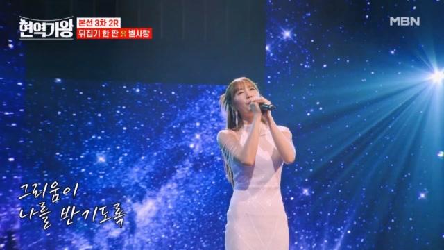 별사랑과 선곡이 찰떡! 멋있고 아름답고 혼자 다 해! 별사랑 ♬ 겨울장미 MBN 240116 방송 | ZUM TV