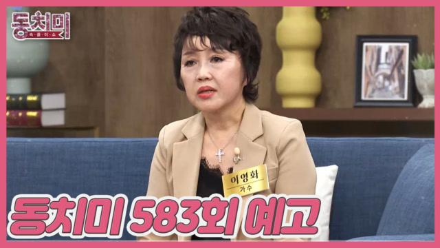 여보, 돈 좀 모아놓은 거 있어? MBN 240120 방송 | ZUM TV