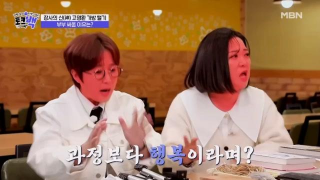 미국 여행에서 부부 싸움을? 과정이 중요하다던 고명환, 앞뒤가 안 맞잖아! MBN 240126 방송 | ZUM TV