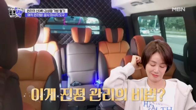 [선공개] ‘뱀파이어 미모’ 김성령 가방 속에서 나온 동안 비법 공개 MBN 240126 방송 | ZUM TV