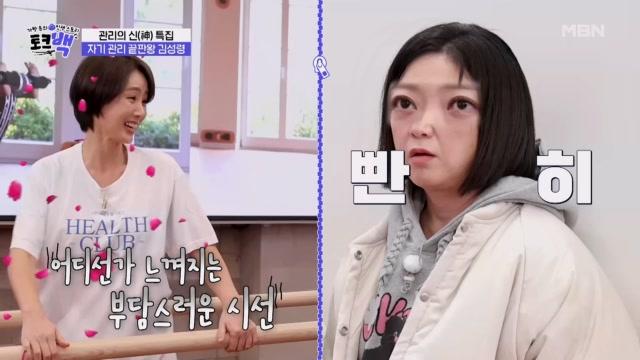 발레 공연의 한 장면 아닌가요? 무용 경험 없는 김성령, 아름다움 그 자체★ MBN 240126 방송 | ZUM TV