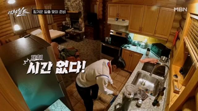 커피 한 잔의 여유(?)가 아니라 일출 보러 가기 바쁜 추형 MBN 240126 방송 | ZUM TV