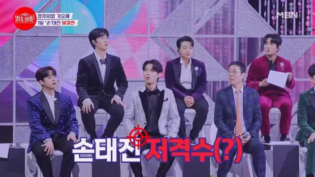 손태진 저격수(?) 등장! 오늘은 내가 1일 '손'태진이다-★ MBN 240129 방송 | ZUM TV