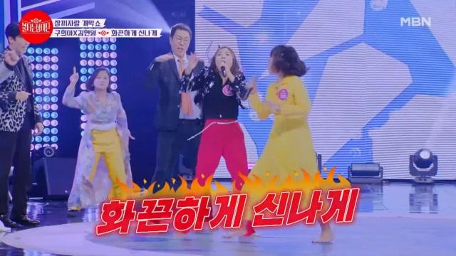 화끈하게 육아 스트레스 날려보자♨ 구희아X김현영 ♬ 화끈하게 신나게 MBN 240129 방송 | ZUM TV