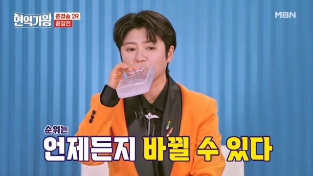 ★끝장전 책정 방식★ 끝장전답게 순위는 언제든 뒤바뀐다! MBN 240130 방송 | ZUM TV