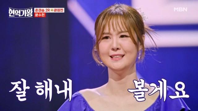 하늘은 내 편♧ 엔딩 무대처럼 화끈하게 즐겨주세용~ 신바람 타고 등장한 윤수현! MBN 240130 방송 | ZUM TV