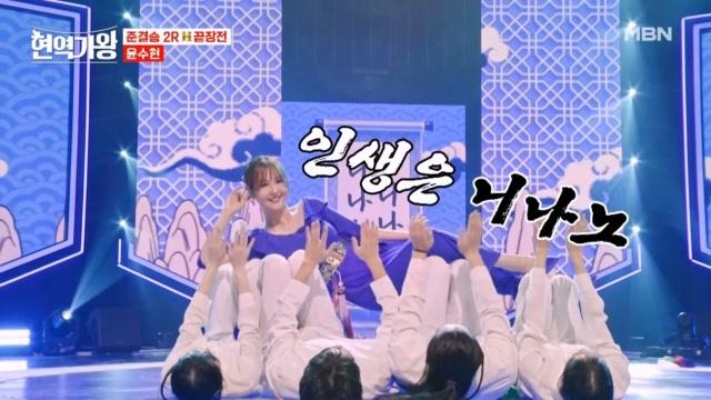 시작부터 취향저격ㅋㅋㅋ 왜 이리 잘 어울려? 윤수현 ♬ 니나노 MBN 240130 방송 | ZUM TV