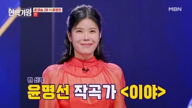 100% 당첨 확률의 트롯 복권 린! 감탄사 시리즈에 추가 -완- MBN 240130 방송 | ZUM TV