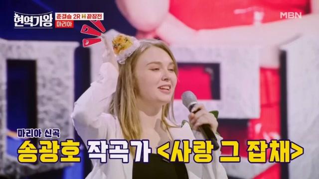 MZ 신조어로 가보자고~? 비슷한 어감을 활용한 마리아의 신곡! MBN 240130 방송 | ZUM TV