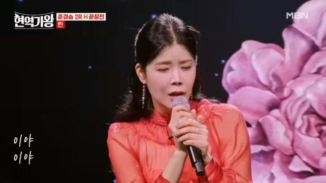 이야… 정통마저 잘 어울리면 진짜 반칙이라고~ 린 ♬ 이야 MBN 240130 방송 | ZUM TV