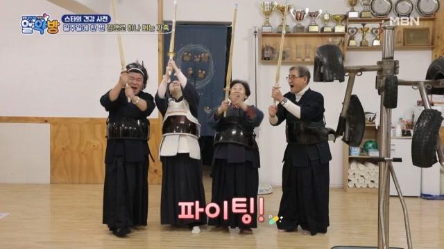 검도로 함께 즐기면서 운동하는 오정태 가족!! MBN 240201 방송 | ZUM TV