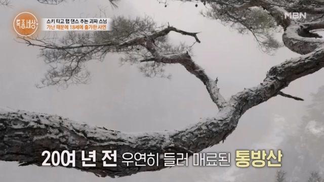 정곡스님이 하루 한번은 꼭 깎아지른 절벽 위로 향하는 이유는? MBN 240201 방송 | ZUM TV