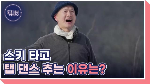 낭만 괴짜 정곡 스님 산속에서의 괴짜 생활 MBN 240201 방송 | ZUM TV