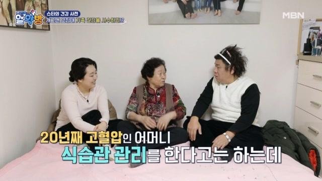 가족들의 건강을 걱정하는 개그맨 오정태?! ＂내가 직접 확인해봐야겠어＂ MBN 240201 방송 | ZUM TV