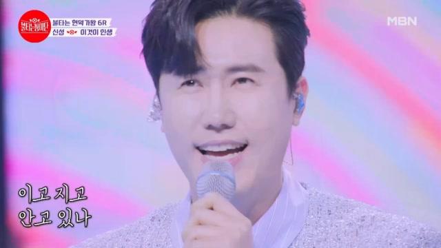 치트키 꺼냈다! 정통으로 말아드릴게~ 신성 ♬ 이것이 인생 MBN 240205 방송 | ZUM TV