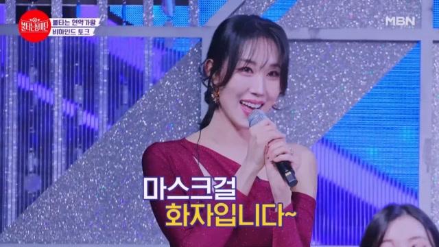 현역가왕 마스크걸★ 베일에 감춰졌던 얼굴 공개! MBN 240205 방송 | ZUM TV