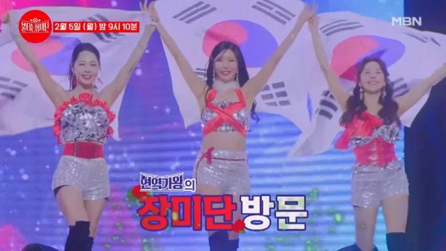 트롯 축제 특별 기획! ★불타는 현역가왕★ 어느새 홀려있을걸~ MBN 240205 방송 | ZUM TV