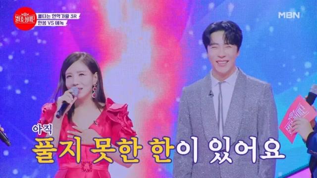 이기자 시스터즈 무대에서 화제였던 에녹의 안대 풀기♨ 원조 안대 주인은 한봄? MBN 240205 방송 | ZUM TV