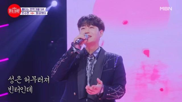 장미단 대표 소리꾼! 진한 남자 매력이 이런 건가..★ 민수현 ♬ 황성옛터 MBN 240205 방송 | ZUM TV