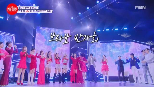 끝판왕 등장★ 엔딩 무대 아님 주의(?) 반가희 ♬ 저 꽃 속에 찬란한 빛이 MBN 240205 방송 | ZUM TV