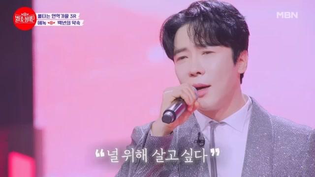 에녹X이기자 이 조합 못 잃어..♥ 에녹 ♬ 백년의 약속 MBN 240205 방송 | ZUM TV