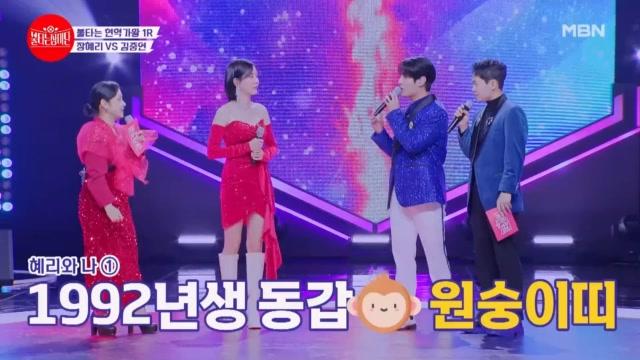 중연이의 플러팅 가득한 혜리와의 공통점 찾기?ㅋㅋㅋ MBN 240205 방송 | ZUM TV