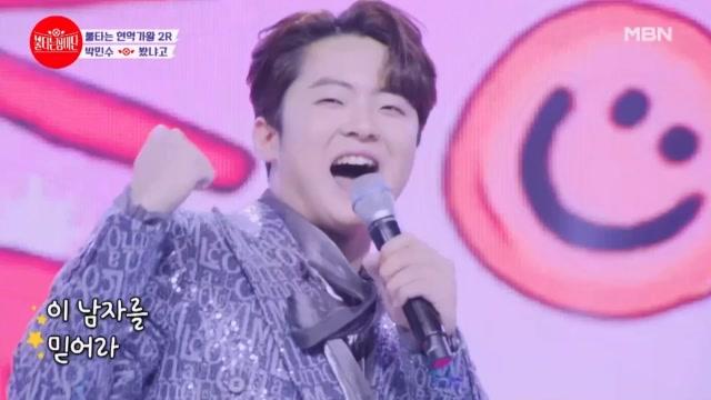 퍼포먼스는 자신감이야! 말랑 모찌 벗어던지고★ 박민수 ♬ 봤냐고 MBN 240205 방송 | ZUM TV