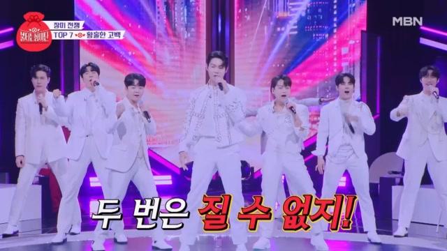 멋짐 한도 초과! 칼각 무엇.. 아이돌이세요..?♥ TOP7 ♬ 황홀한 고백 MBN 240212 방송 | ZUM TV