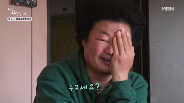 윤택이 아닌 다른사람이!!? O이 이렇게 무섭습니다!! MBN 240214 방송 | ZUM TV