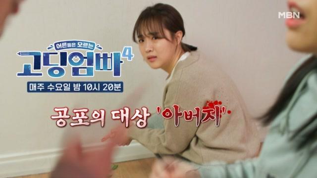 [고딩엄빠4] 집에만 들어오면 술만 먹는 아버지... ＂공포의 대상＂ MBN 240214 방송 | ZUM TV
