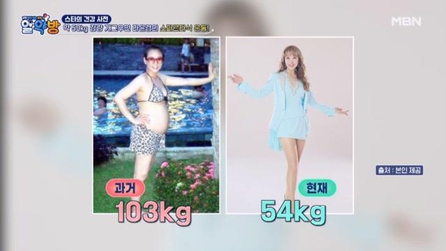 개그우먼 출신 트로트 가수 라윤경, 무려 ＂50kg＂ 체중 감량 비법이 바로 'OOOOO' 운동이라고?! MBN 240222 방송 | ZUM TV