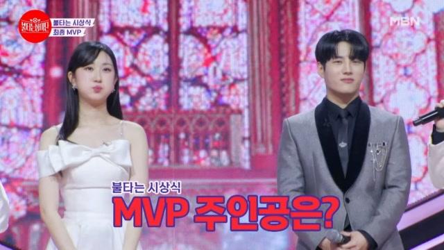 불타는 시상식! 트롯 뉴진스 전유진, 美친퍼포 김중연 과연 MVP의 주인공은?! MBN 240226 방송 | ZUM TV