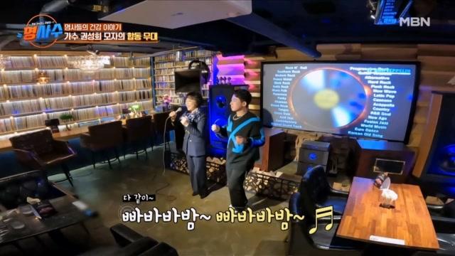 나성에 가면 편지를 띄우세요~ ♪ LP 바(?)에서 열리는 권성희 모자만의 특별한 무대! MBN 240228 방송 | ZUM TV