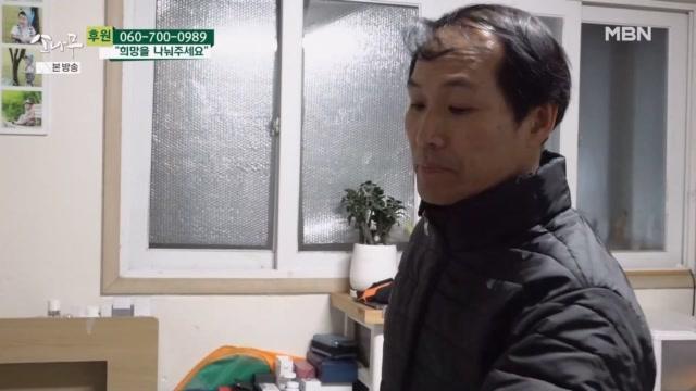 가족을 위해 쉴 틈 없이 일하는 아빠 MBN 240309 방송 | ZUM TV