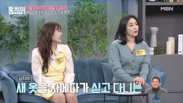 결혼 5년 차까지 독수공방이었다는 최영완의 고백! 남편은 늘 새 옷을 차에 싣고 다녔다? MBN 240309 방송 | ZUM TV