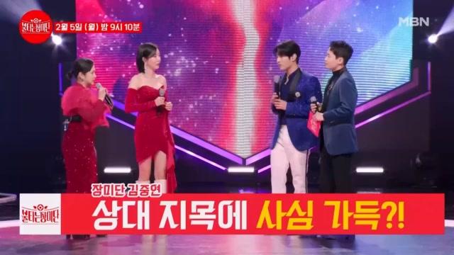 [선공개] 이 설렘 뭐야..♥ 중연이 연애 시작하는 거야? 김중연 ♬ 아카시아 MBN 240205 방송 | ZUM TV