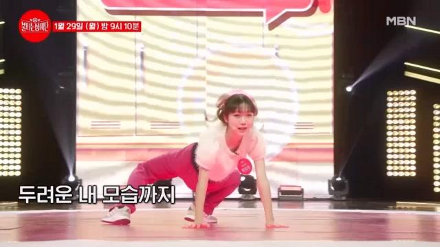 [선공개] 이 귀여운 소녀가 거미..? 다리가 어디까지 찢어지는 거야..o0o MBN 240129 방송 | ZUM TV